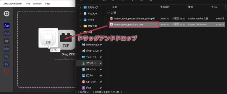 Adobeユーザー必見！ZXPファイルのインストール方法 | 独習アフターエフェクツ