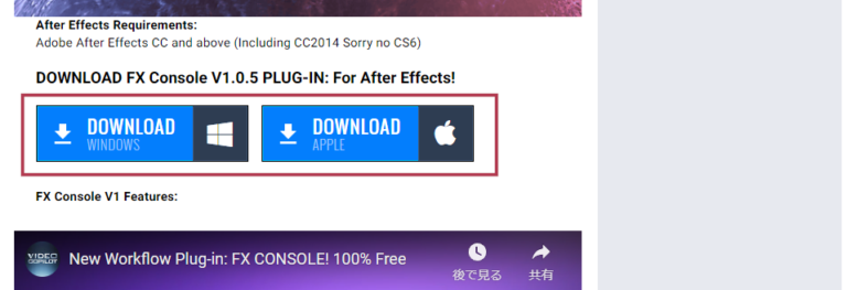 FX Consoleプラグインの使い方と効果 | After Effects | 独習アフターエフェクツ