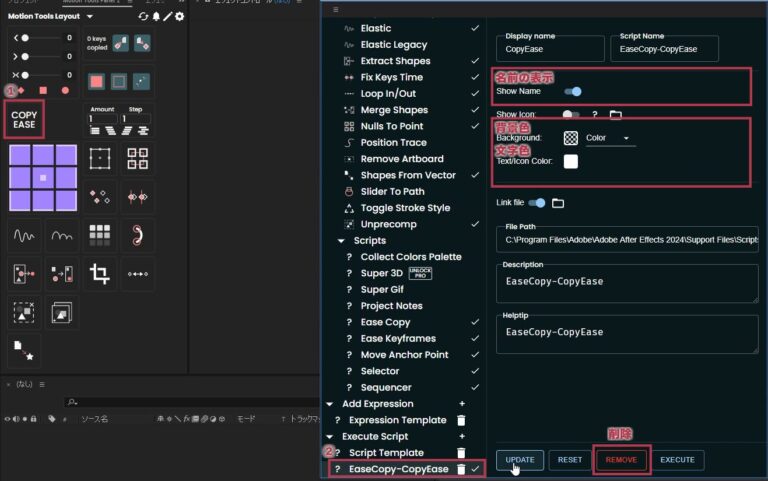 Motion Tools ProでAE制作が超ラク! | 独習アフターエフェクツ